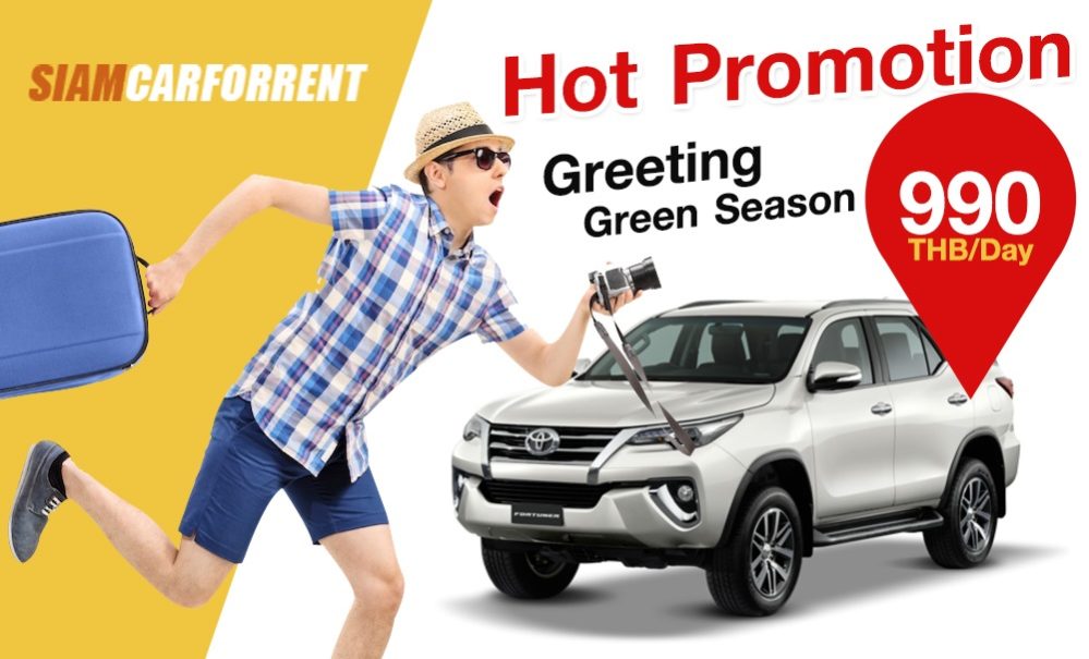 Greeting Green Season - Siam Car for Rent